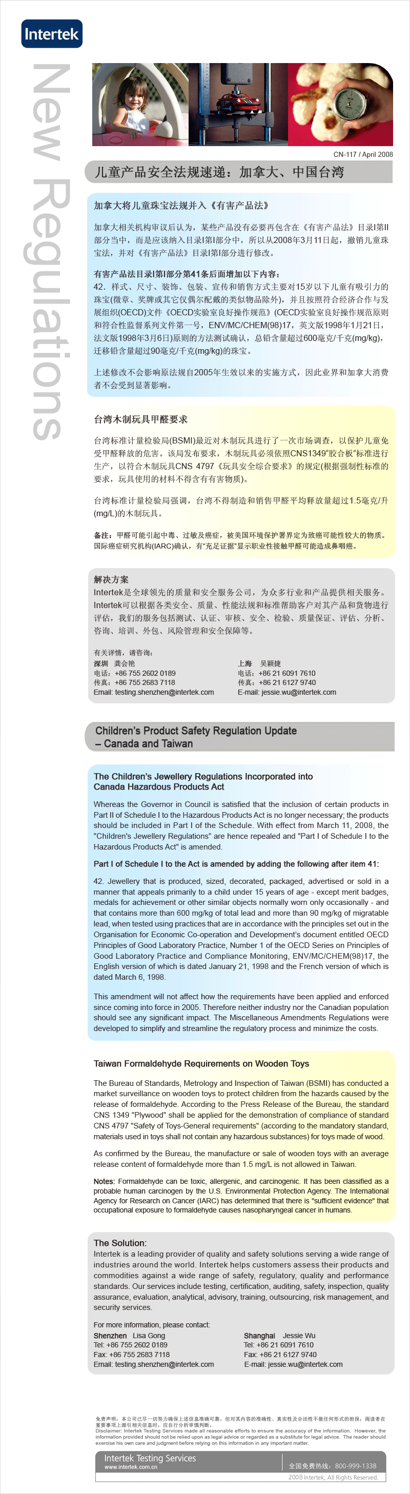 Children s Product Safety Regulation Update Canada And Taiwan children-s-product-safety-regulation-update-canada-and-taiwan