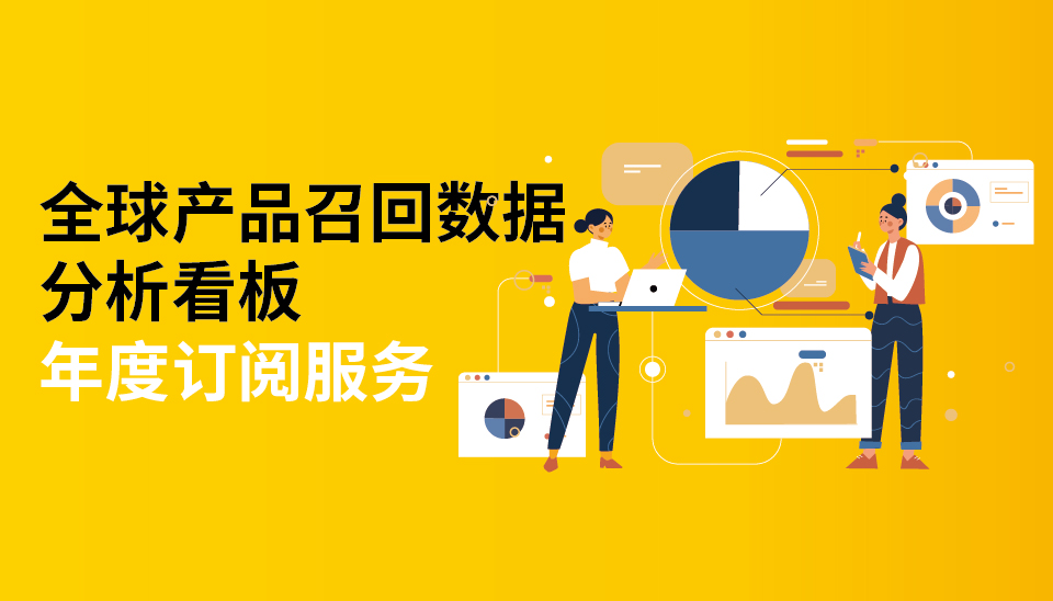 Intertek 天祥集团